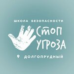 Стоп Угроза (Sportivnaya ulitsa No:9), kişisel gelişim merkezi  Dolgoprudny'den