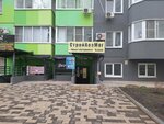 Стройхозмаг (ulitsa General-leytenanta Aleksandra Saprunova No:17), ev temizlik ürünleri  Krasnodar'dan
