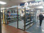Бутик обувь (Sheronova Street No:92), ayakkabı mağazaları  Habarovsk'tan