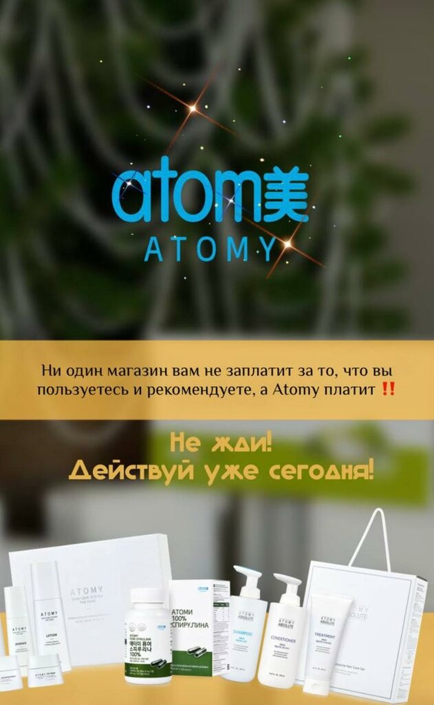 Teslimat noktası Атоми, Makhachkala, foto