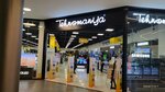 Tehnomanija (Vojislava Ilica Street No:141, Belgrade), beyaz eşya mağazaları  Belgrad'dan