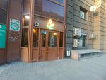 Кружка Горького (Sadovaya Street No:280), bar  Samara'dan
