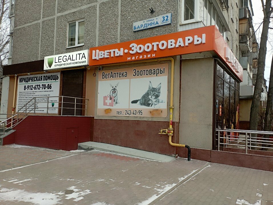 Çiçekçiler Tsvety i zootovary, Yekaterinburg, foto