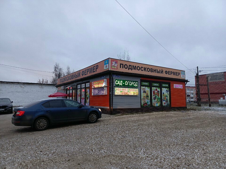 Market Подмосковный фермер, Kaşira, foto