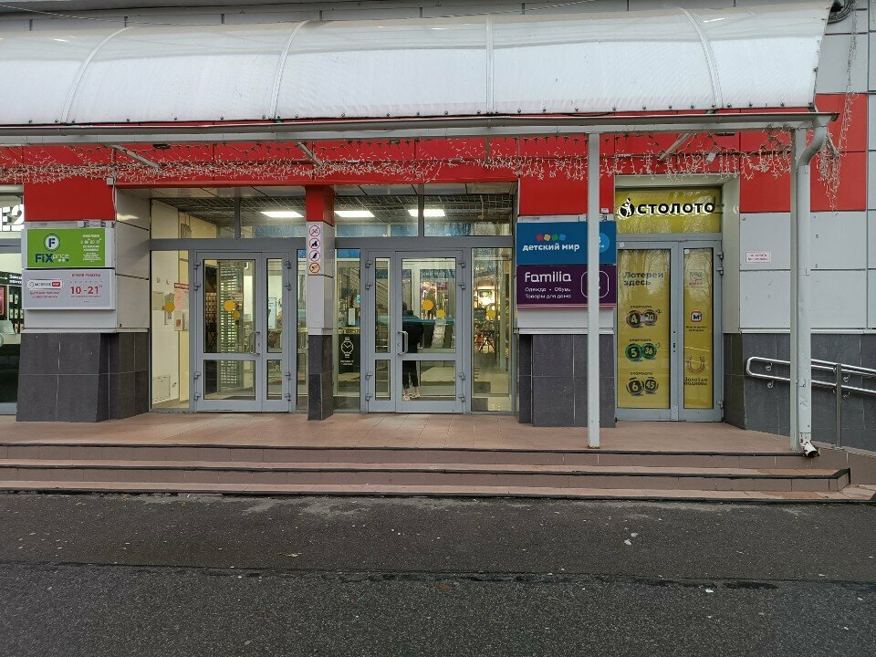 Spor kulüpleri Feniks, Peterhof, foto