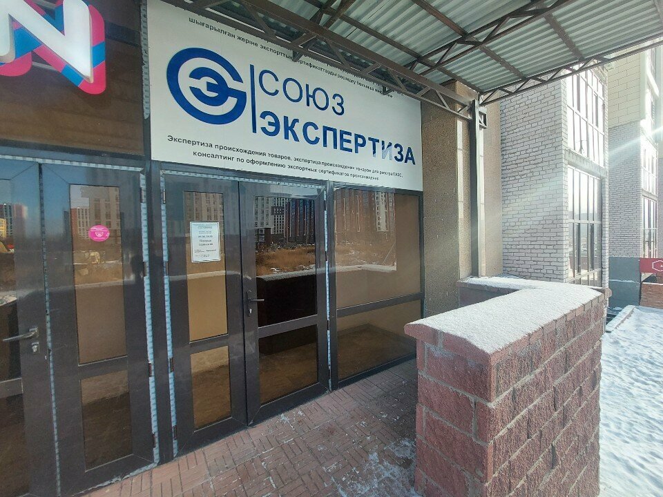 Ekspertiz hizmetleri Sojuz Jekspertiza, Astana, foto
