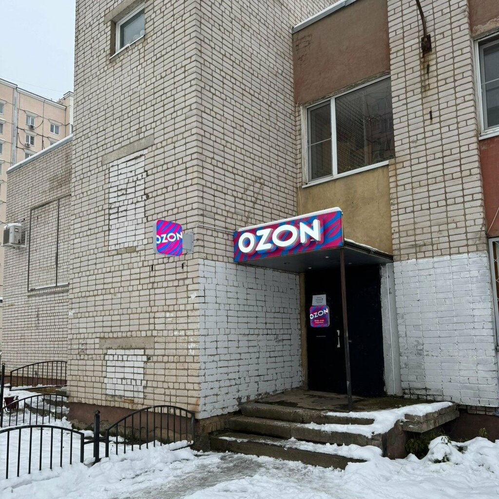 Teslimat noktası Ozon, Konakovo, foto
