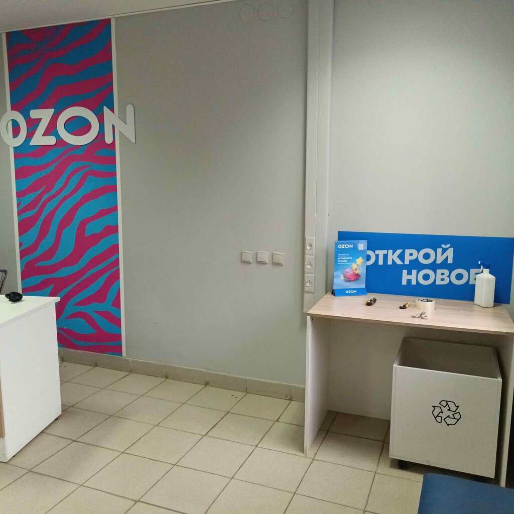 Teslimat noktası Ozon, Ostrov, foto