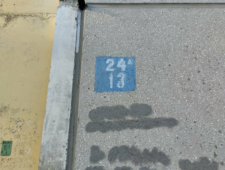 Konut servisleri kuruluşları EkoEnergoServis, Angarsk, foto