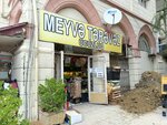 Meyve Terevez Ucuzluq (Aga Nemеtulla Street No:52A), manavlar  Bakü'den