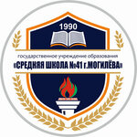 Secondary school № 41 in Mogilev (vulica Facina No:12), ortaokul  Moguilev'den