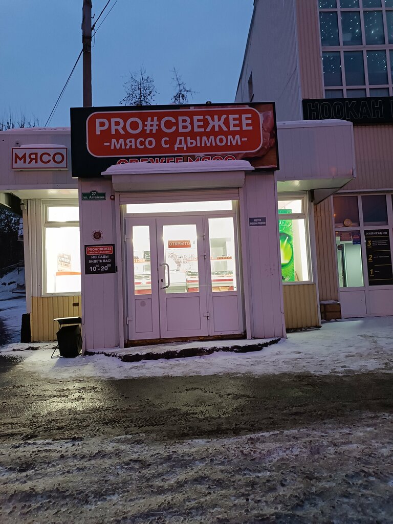 Kasap, şarküteri Pro свежее, Tomsk, foto