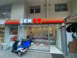 Şen Et Kasabı (İstanbul, Kadıköy, Erenköy Mah., Kaşaneler Sok., 20C), kasap, şarküteri  İstanbul'dan