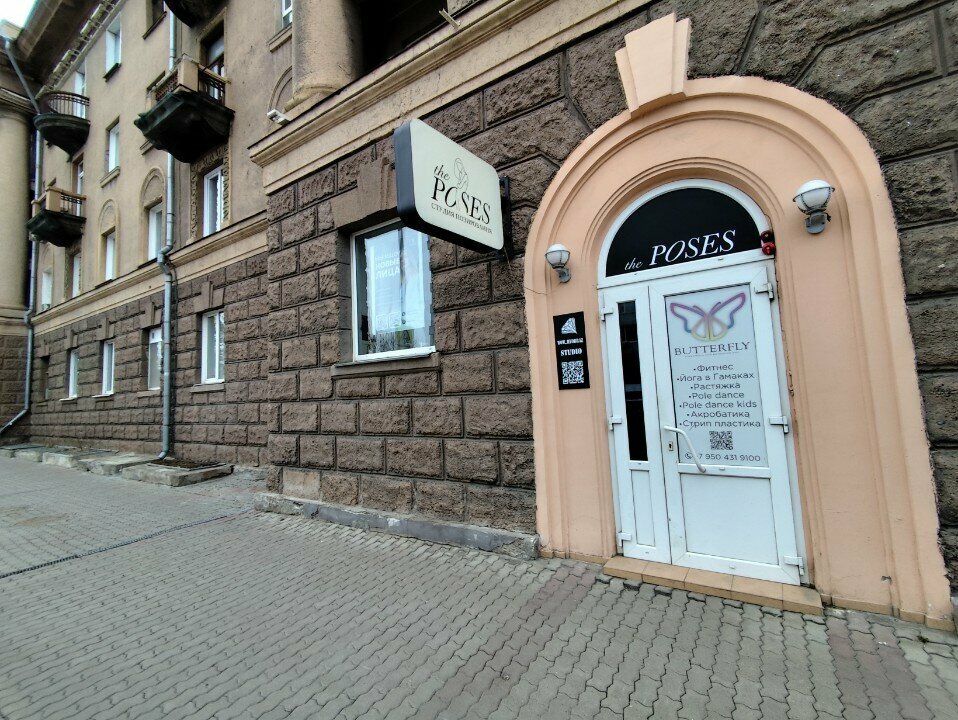 Yoga stüdyosu Butterfly, Krasnoyarsk, foto