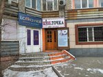 Kiss.tochka (Şäkärim Qudayberdiulı avenue No:13), kutlama ürünleri  Semey'den