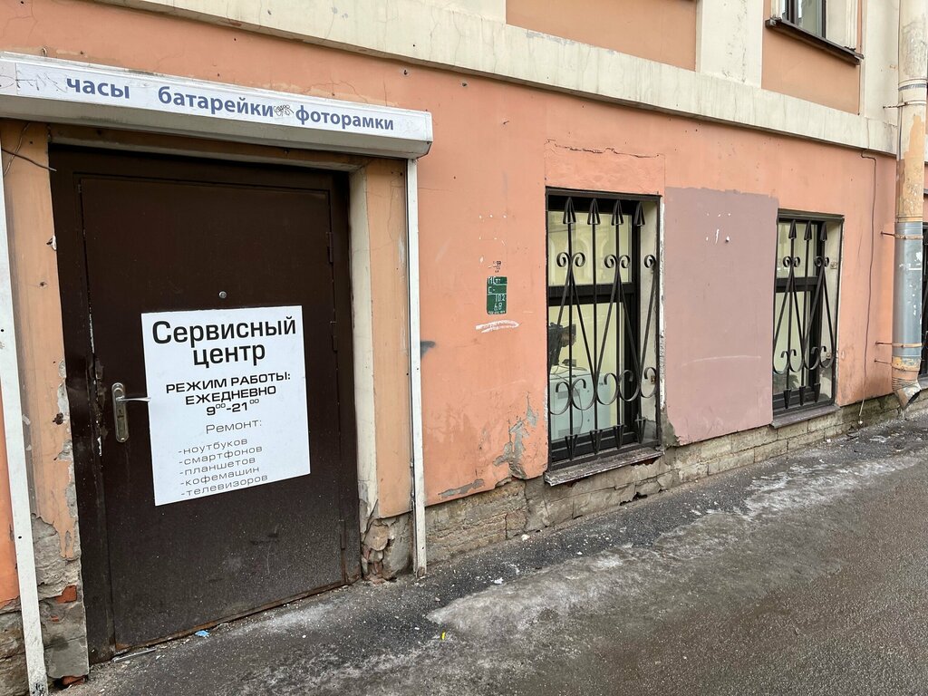 Ses ve video cihazlarının tamiri Сервисный центр, Saint‑Petersburg, foto