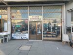 Aydın Kundura Tamir (İstanbul, Sultanbeyli, Şanlıurfa Cad., 16A), ayakkabı tamiri  İstanbul'dan