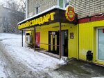 Пивной стандарт (Sapyornaya ulitsa No:12А), bira dükkanı  Saratov'dan