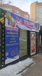 Салюты (ulitsa V. Vysotskogo No:38к1), havai fişek firmaları  Novosibirsk'ten