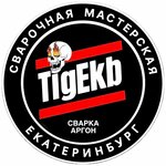 TigEkb Сварка Аргоном (Komsomolskaya Street No:73к1), kaynak işleri  Yekaterinburg'dan
