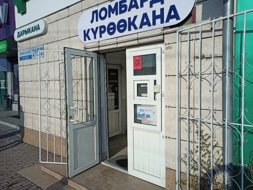 Rehincilik Аденис, Bişkek, foto