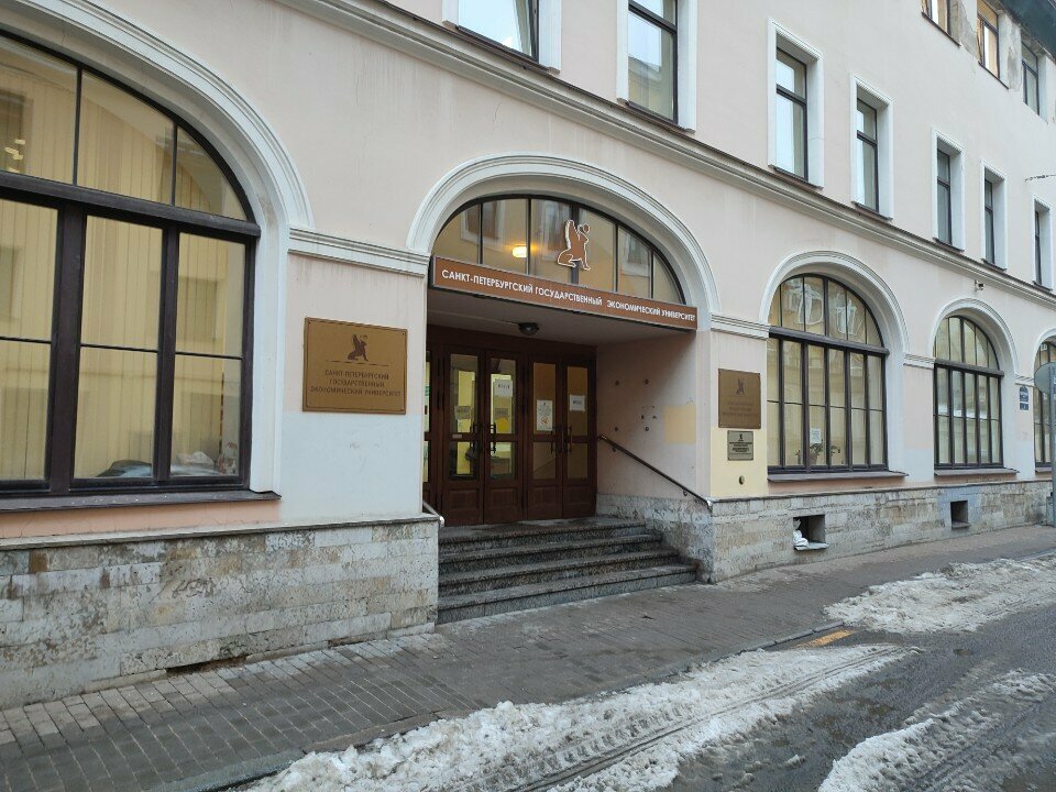 Eğitim altyapısı СПбГЭУ, кафедра коммуникационных технологий и связей с общественностью, Saint‑Petersburg, foto