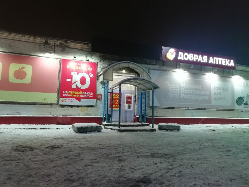 Eczaneler Dobraya apteka, Arhangelsk, foto