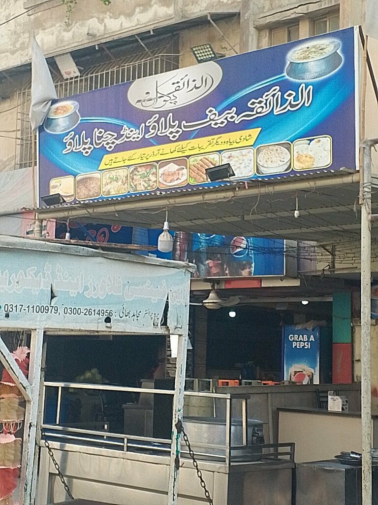 Kafe Alzaika beef polaoand chana palao, Karaçi, foto