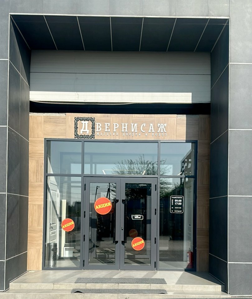 Kapılar Стальные двери Torex, Bişkek, foto