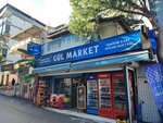 Gül Market (İzmir, Buca, Kozağaç Mah., 252 Sok., 4A), market  İzmir'den