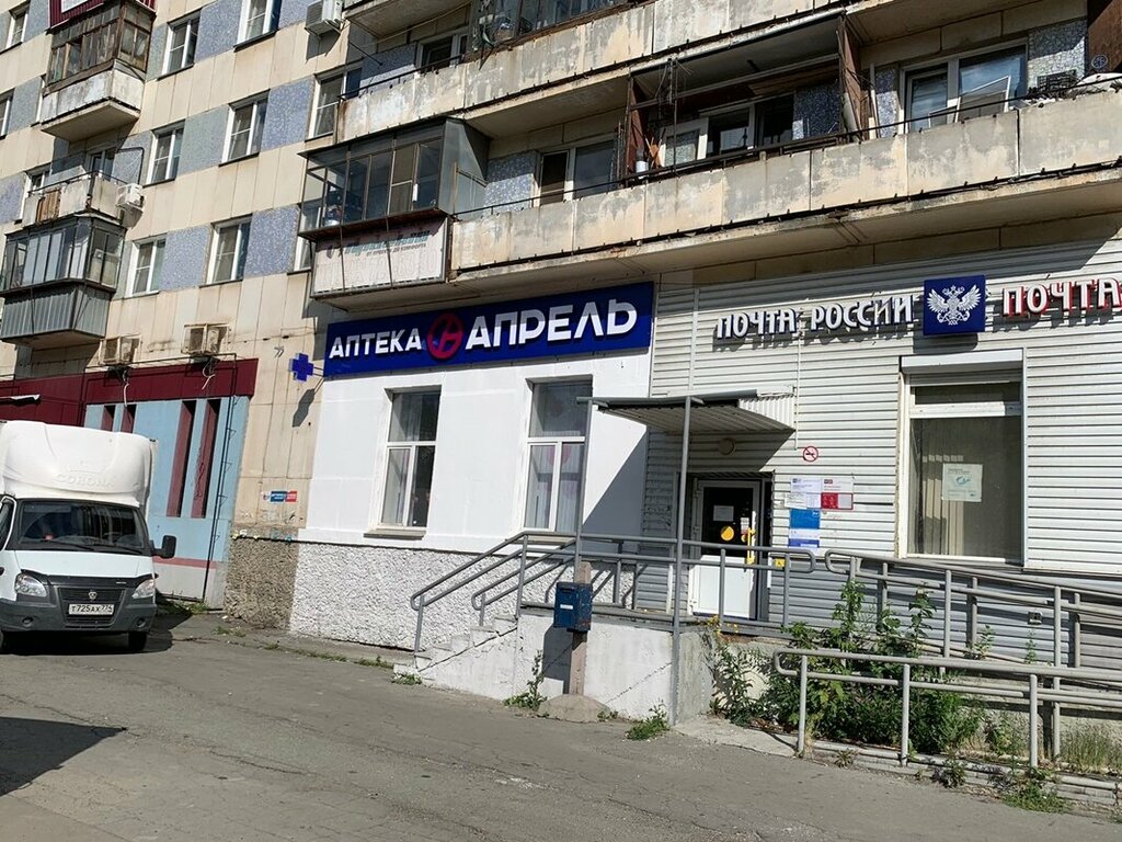 Eczaneler April, Çeliabinsk, foto