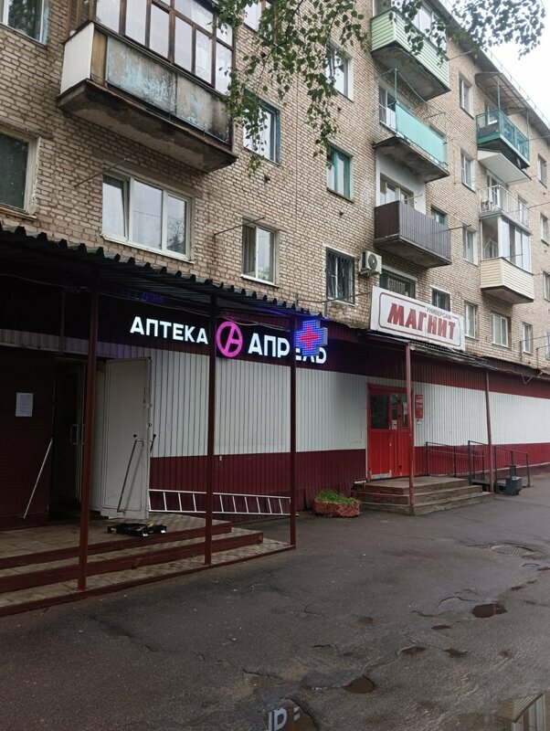 Eczaneler April, Smolenskaya oblastı, foto