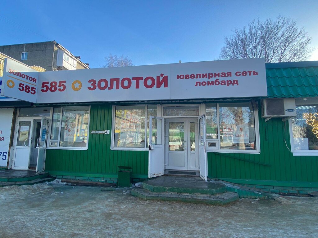 Kuyumcular 585 Zolotoy, Rtişçevo, foto