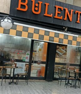 Bülent Börekçilik Şahinbey (Gaziantep, Üniversite Bul., 273A), kantin, yemekhane  Gaziantep'ten
