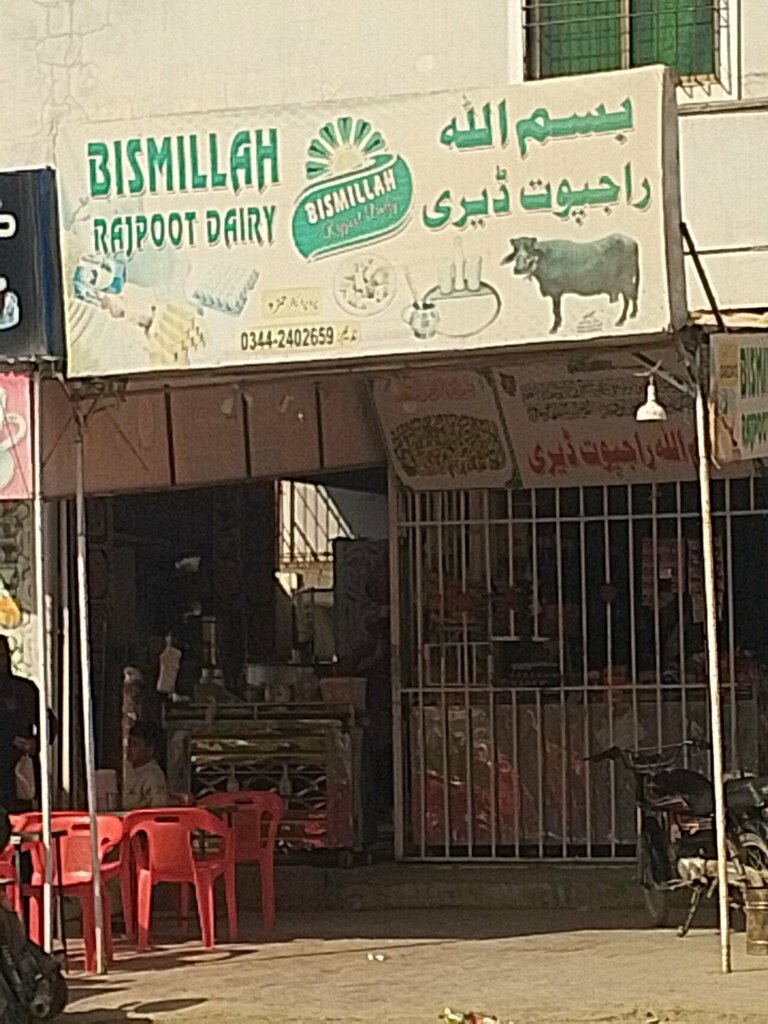 Süt ürünleri satış mağazaları Bismillah Rajput dairy, Karaçi, foto
