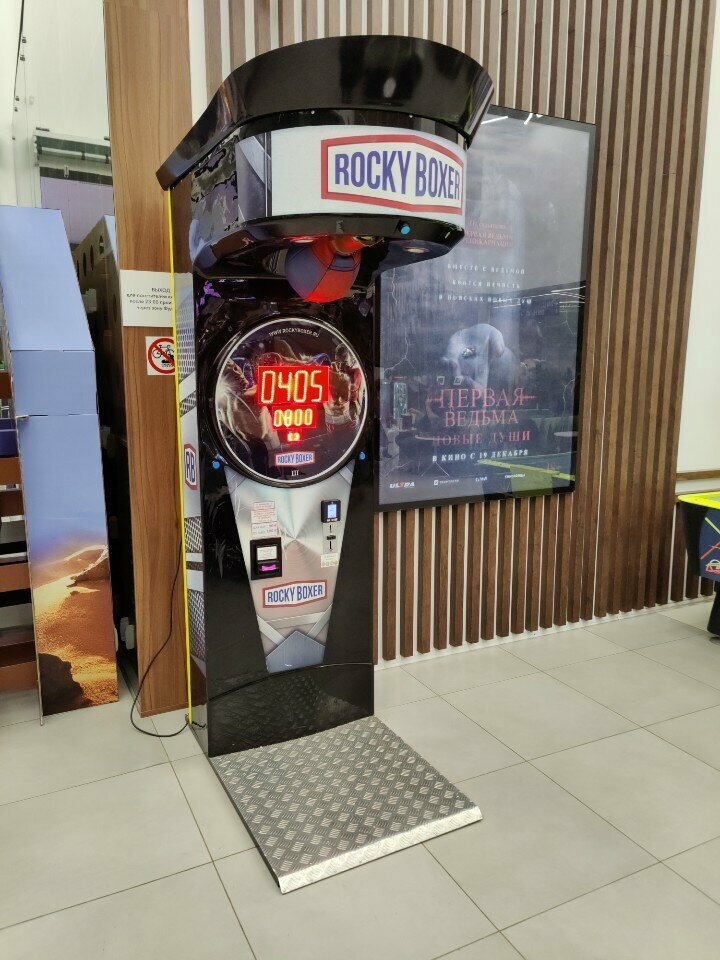 Oyun makinesi Rocky Boxer, Moskova ve Moskovskaya oblastı, foto
