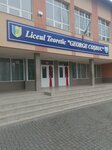 Fatality - Shotokan Karate Club (bulevardul Larisa No:3, municipiul Bălţi), spor kulüpleri  Beltsi'den