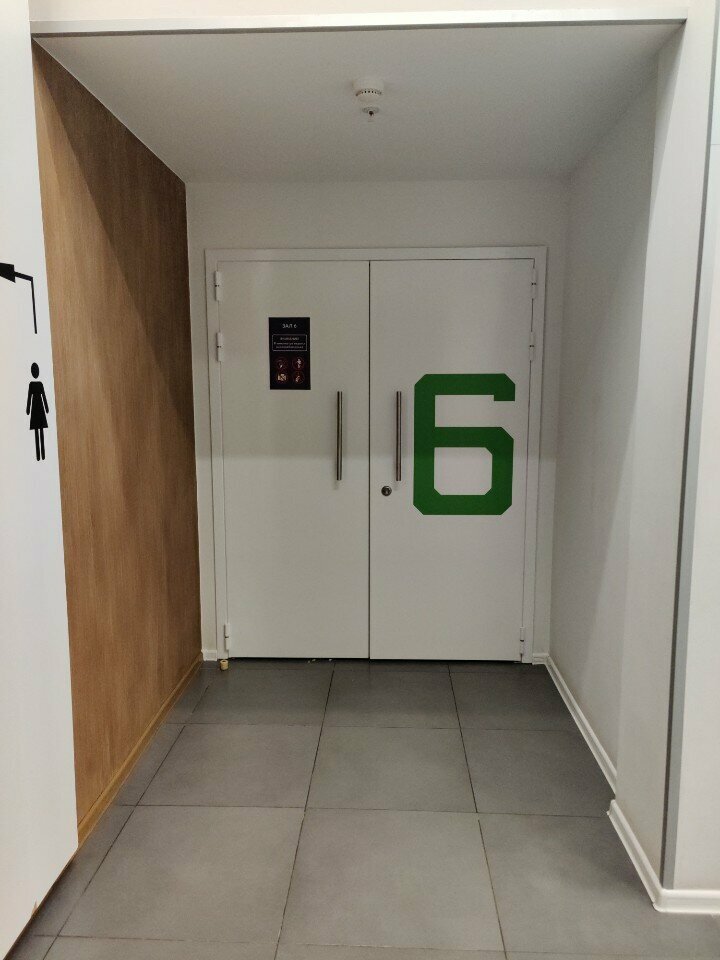 Sinema salonu Синема Парк, зал № 6, Moskova ve Moskovskaya oblastı, foto