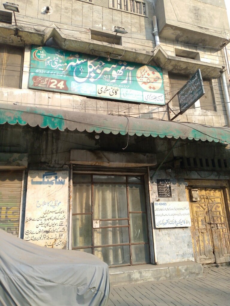 Hastaneler Hanifah Memorial Artho Surgical and Maternity Home, Lahor, foto