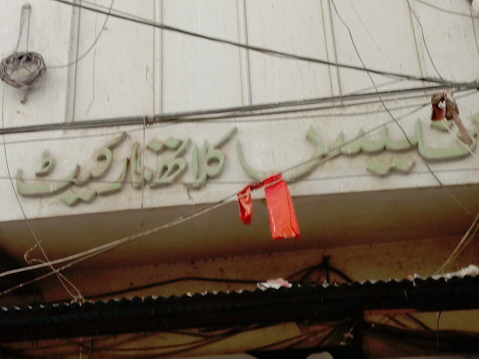 Market Anees cloth, Karaçi, foto