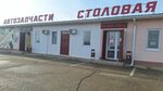 Столовая (ulitsa Frunze No:1А, selo Preobrazhenskoye), kantin, yemekhane  Adıge Cumhuriyeti'nden