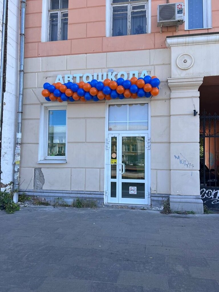 Sürücü kursları Za Rulem, İvanovo, foto