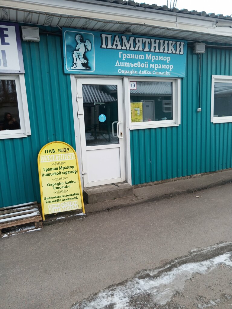 Çitler, parmaklıklar Мастерская, Bronnitsy, foto