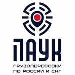 Pauk (prospekt Syuyumbike No:40блок4, Naberezhnye Chelny), lojistik firmaları  Naberejniye Çelny'den (Yar Çallı'dan)