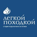 Легкой Походкой (Gagarin Street No:89), podoloji  Kazan'dan