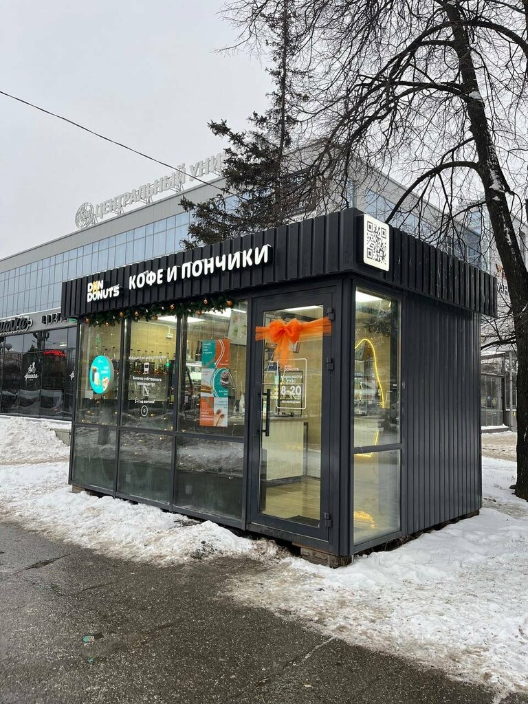 Kahve dükkanları Don Donuts, Cheboksary, foto