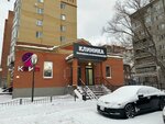 Клиника Варикоза и Проктологии (50 Let Oktyabrya Street No:62А/3), tıp merkezleri ve klinikler  Tiumen'den