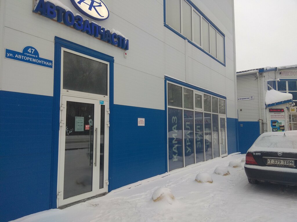 Otomobil yedek parçaları Автотехконтракт-Урал, Tiumen, foto