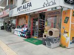 Pet Alfa Pet Shop (İzmir, Balçova, Mithatpaşa Cad., 71A), petshop  İzmir'den