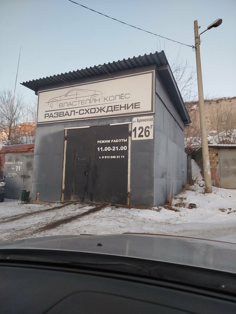 Rot balans Властелин колес, Krasnoyarsk, foto